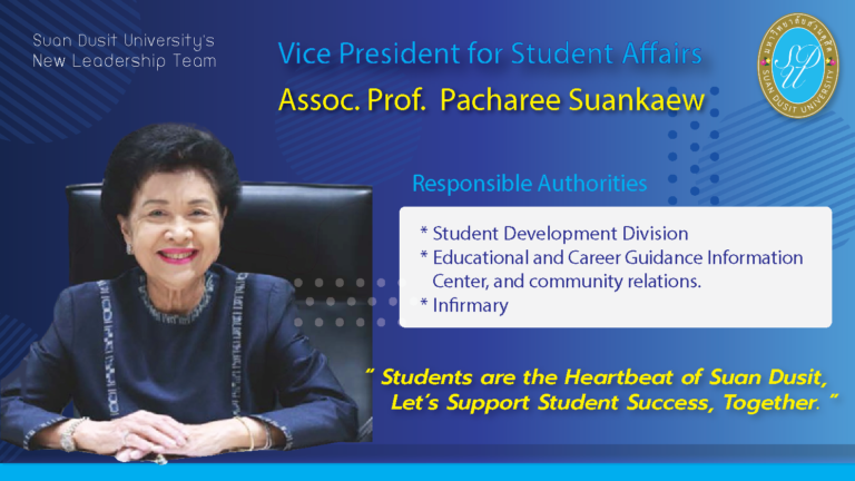 home - Suan Dusit University