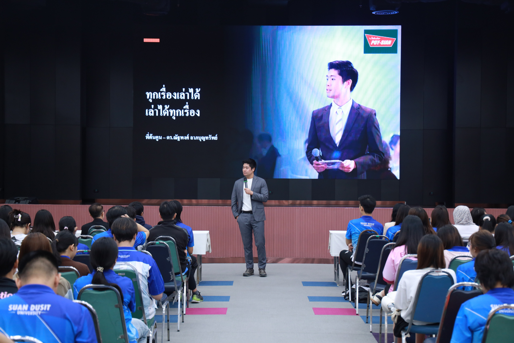 มหาวิทยาลัยสวนดุสิต Suan Dusit University – หลักสูตรศิลปศาสตรบัณฑิต ...