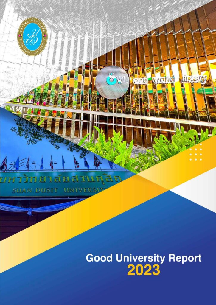 มหาวิทยาลัยสวนดุสิต Suan Dusit University – Good University Report